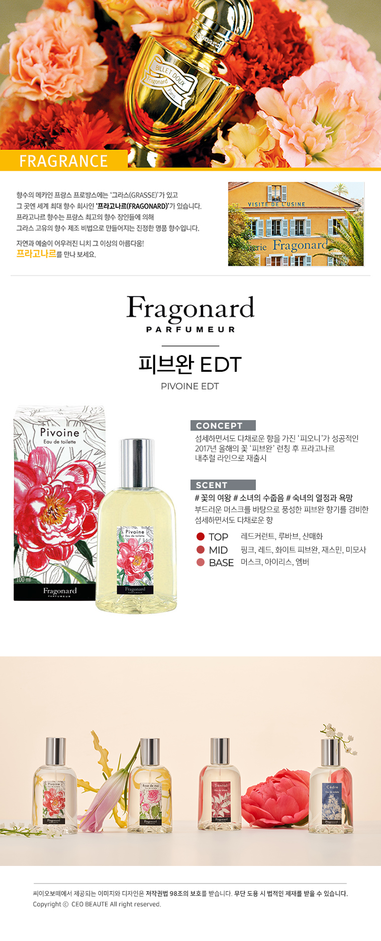 피브완 EDT 100ML - 감도 깊은 취향 셀렉트샵 29CM